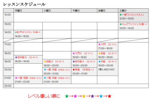 三重県名張市のダンススクール ヘイビック スケジュール